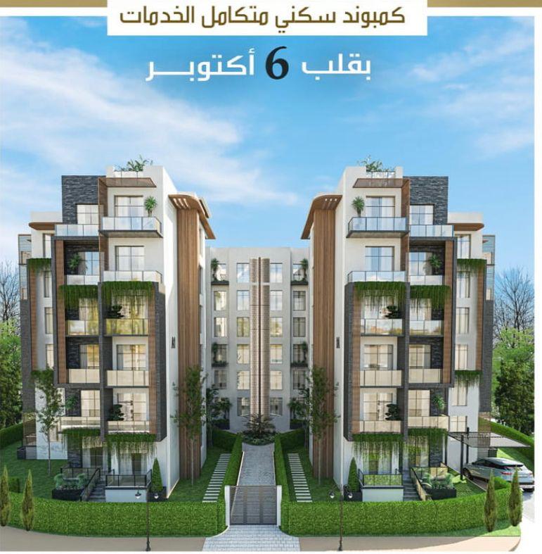 كمبوند اب ويست UP West Compound وحدات بالتقسيط على 6 سنوات